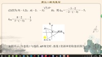 17-18版 第8章 第1节 直线的倾斜角与斜率、直线的方程