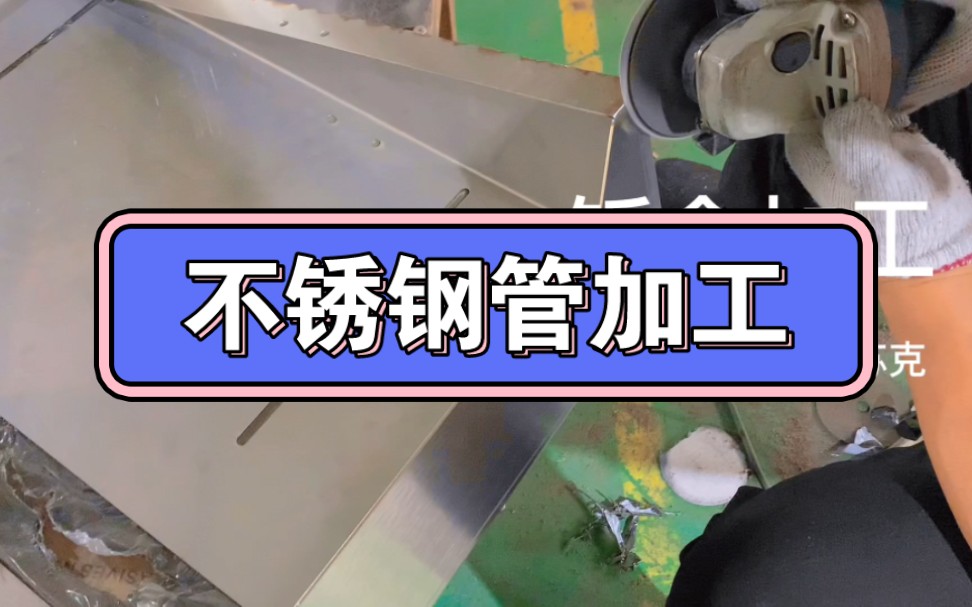 不锈钢管加工-苏州苏克