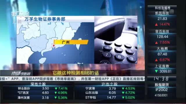 万孚生物:抗原自测产品国内上市时间待定 已出口欧洲国家丨公司问答