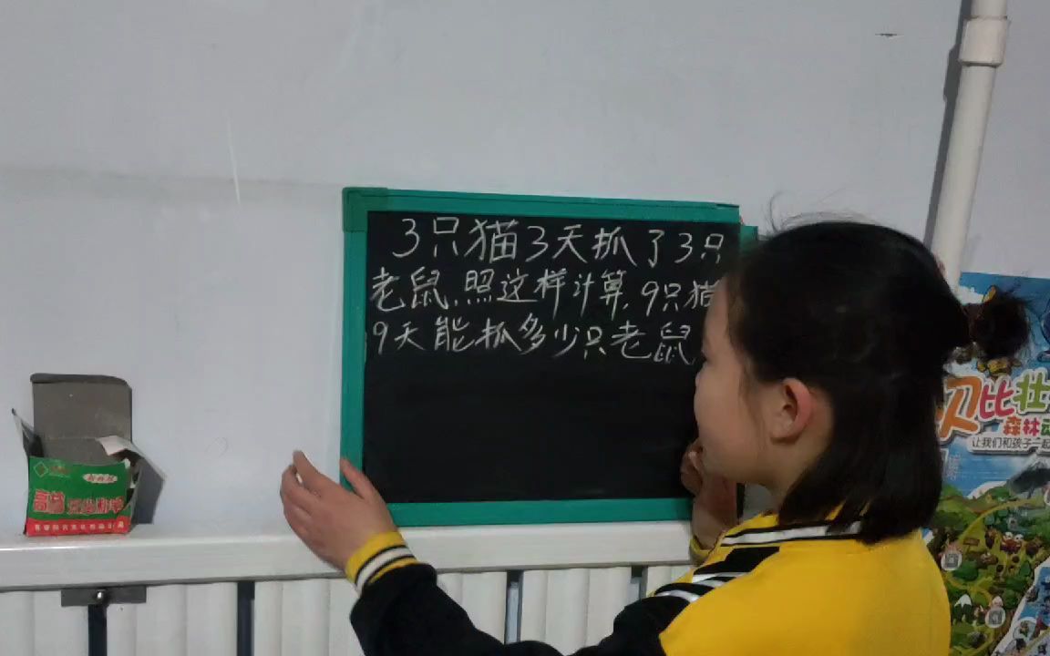 讲题小达人4.6周静怡