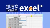 excel创建分类汇总视频：数据升序排列选择分类字段多重汇总方式