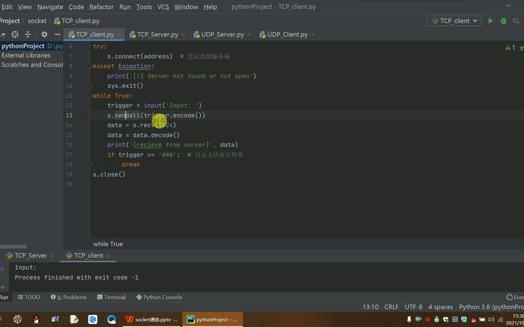 实验3.2 socket编程