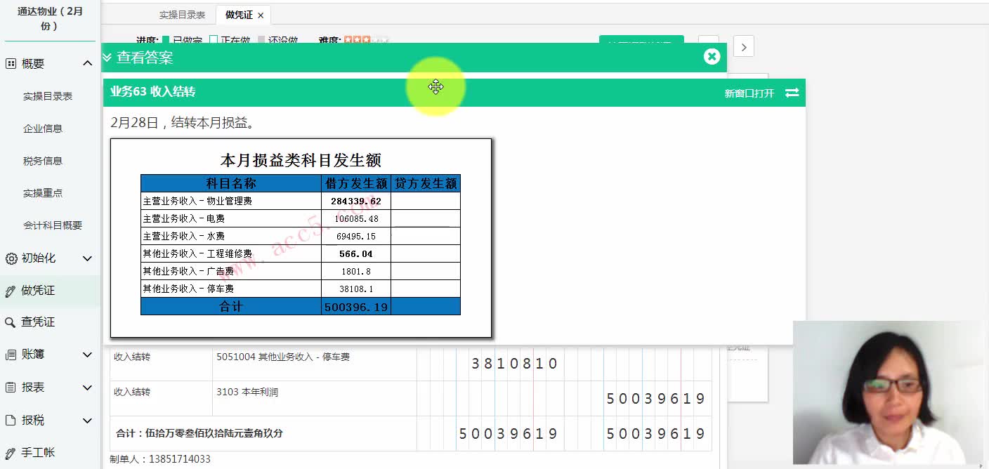 农业企业设置的产品成本核算项目_农业企业生产成本核算_农业企业...