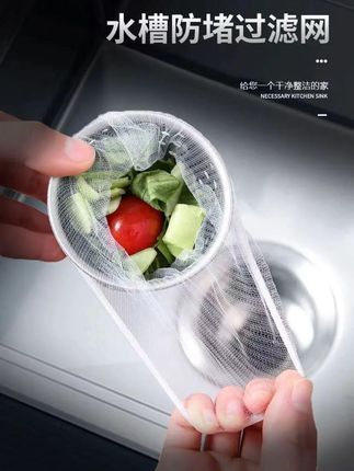 一次性水槽过滤网,孔密细腻,轻松阻挡各种细小杂物,方便实用#一次性...