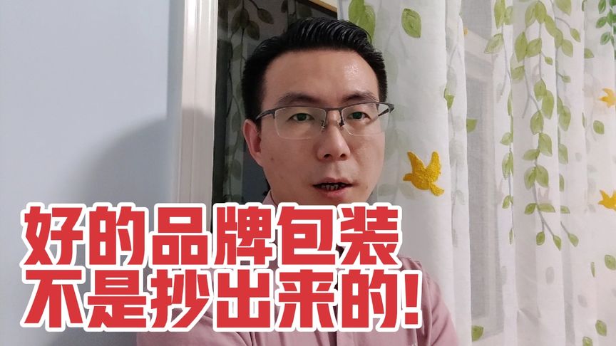 为啥创业者看了许多案例,还是不会营销自己的品牌?出发点就错了