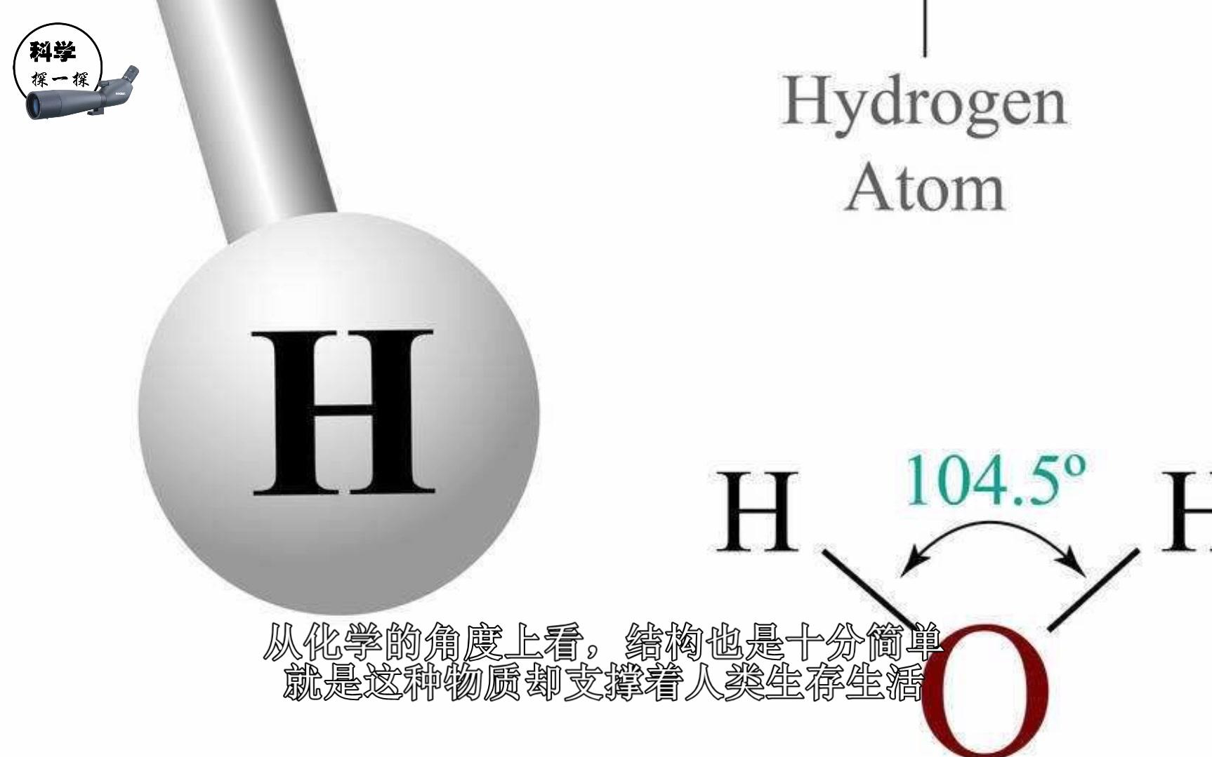 水看起来很简单,却十分特殊,并不是所有水分子都是有相同特性!