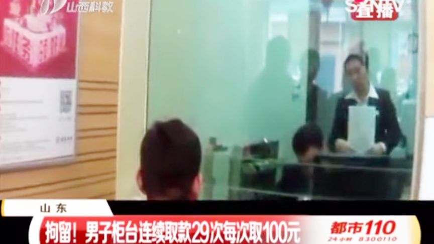 信用卡5个月内交易1800多次,银行设为异常账户,男子“报复”?