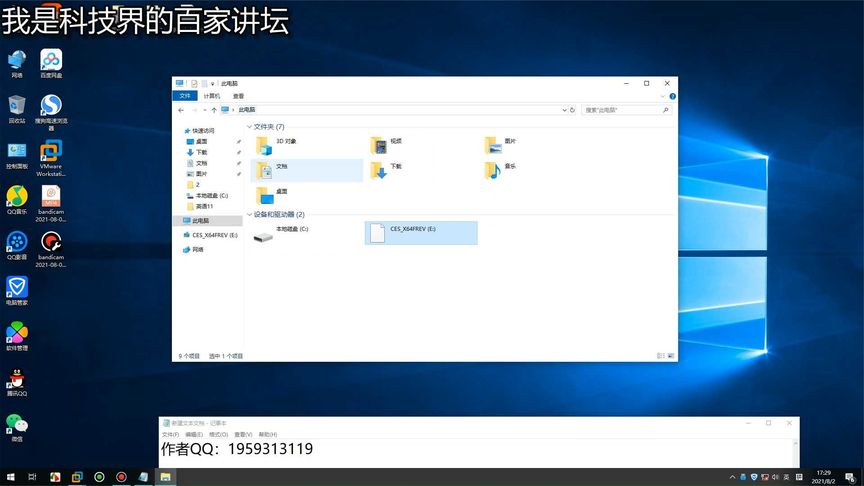 如何让虚拟机使用物理机上的usb设备