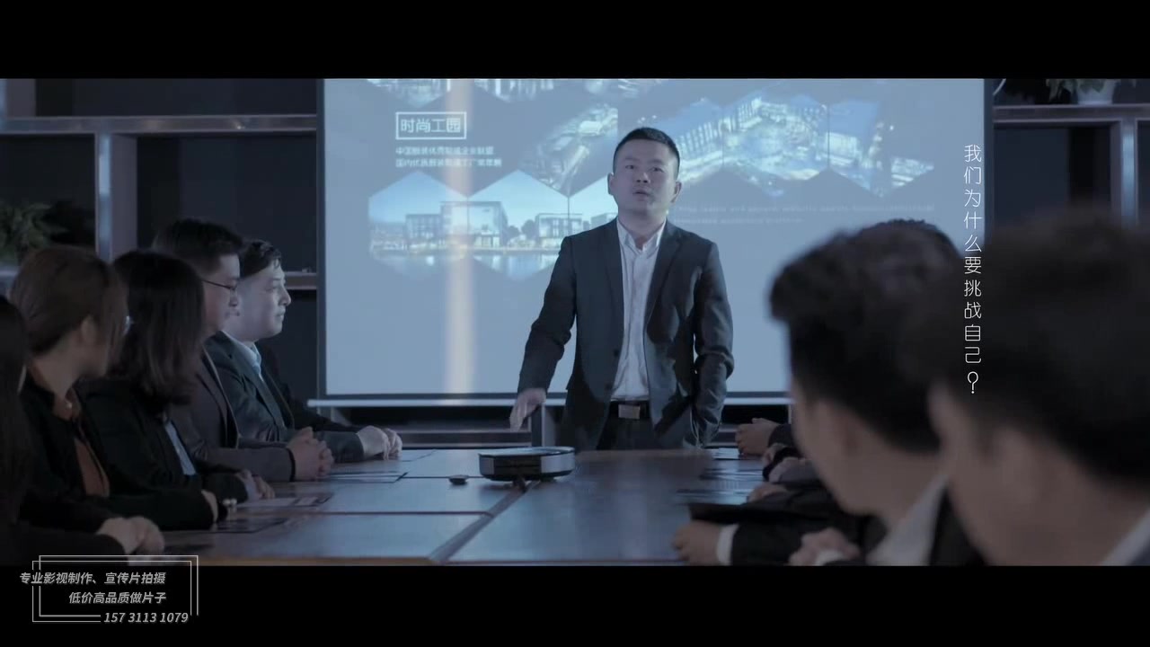 企业年会宣传视频