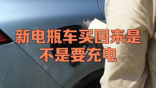 新电瓶车首次充电全攻略:充多久?怎么充?千万别做错!