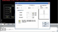 CAD矩形阵列