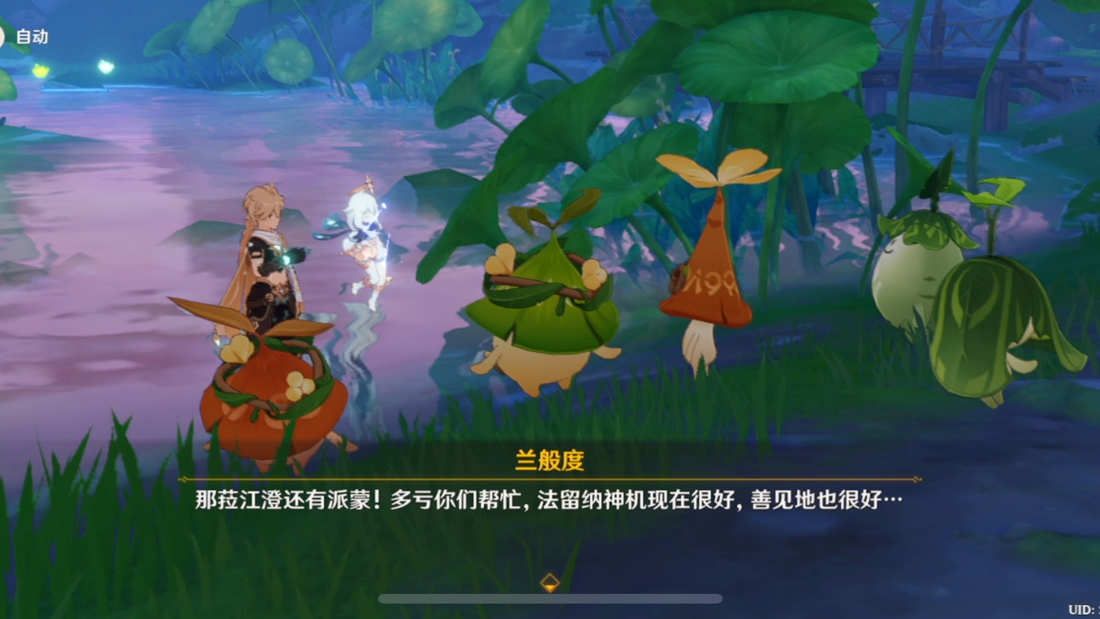 森林书第二章梦中的苗圃(3)