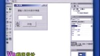 Visual Basic程序设计 入门篇 第二章 第3讲 VB可视化编程初步(1)