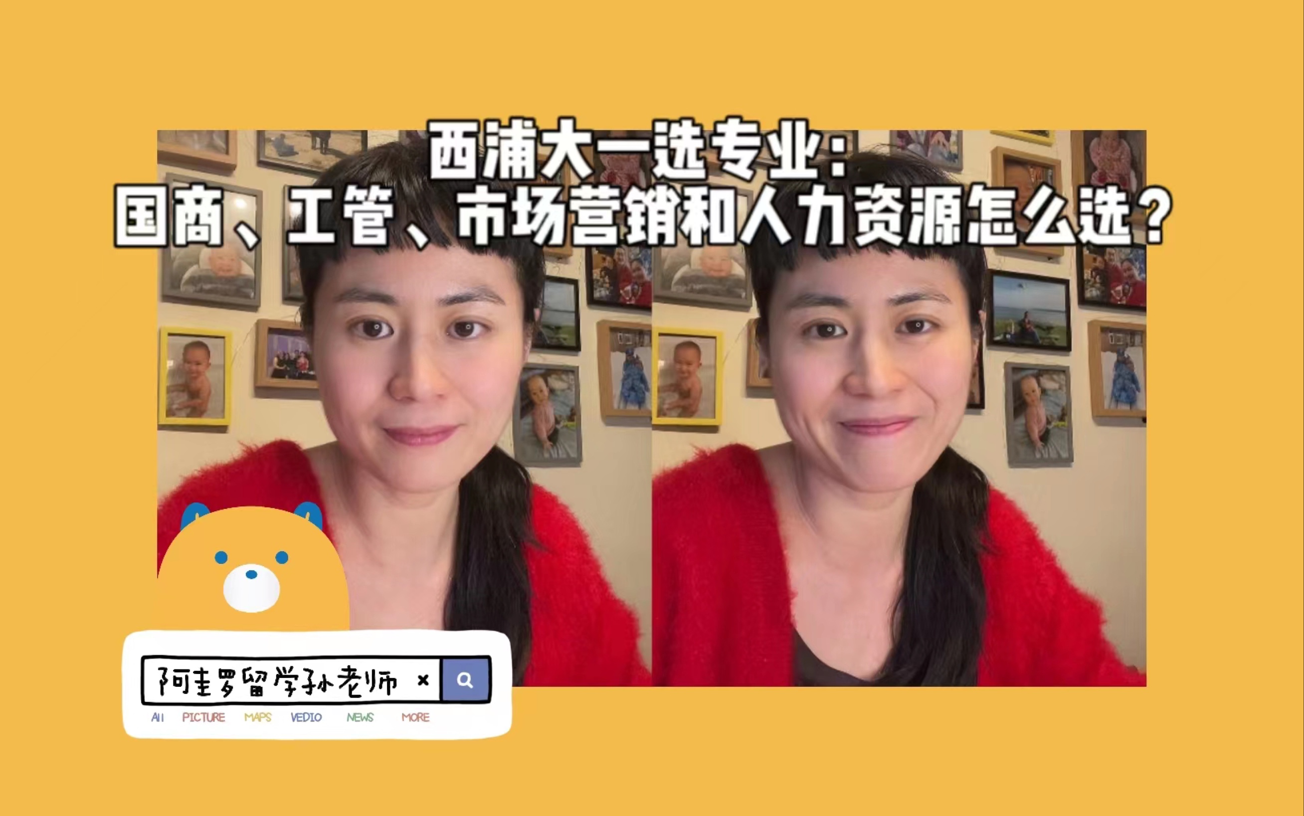 西浦大一选专业:国商、工管、市场营销和人力资源怎么选?