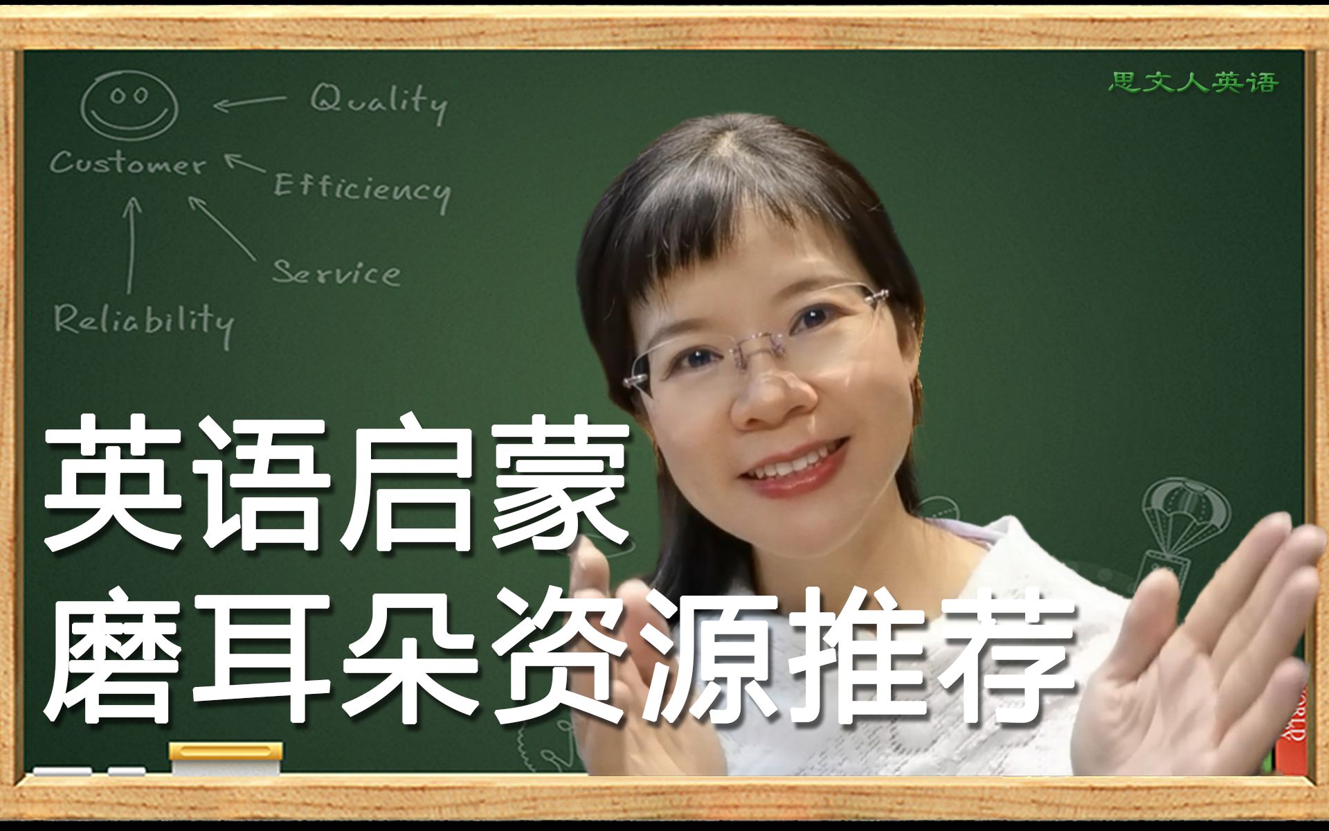 英语启蒙磨耳朵资源推荐
