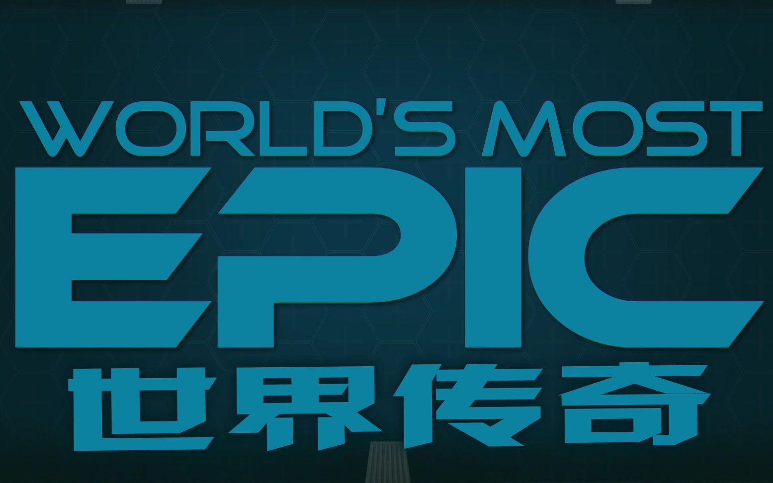 【纪录片】世界传奇 1【双语特效字幕】【纪录片之家科技控】