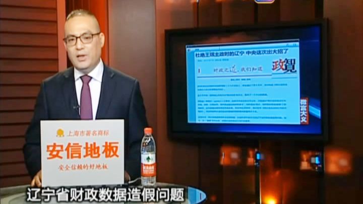 统计数据造假?中央这次出大招了!