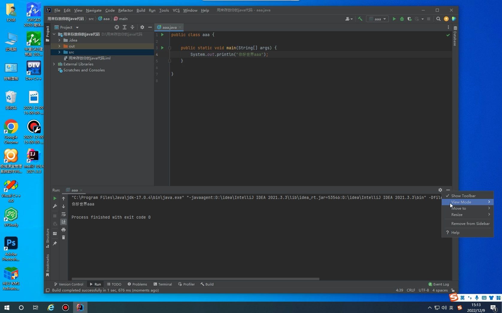 dea安装破解使用