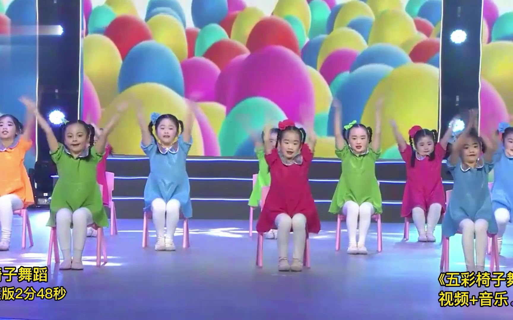 幼儿园舞蹈|椅子舞《五彩椅子舞》