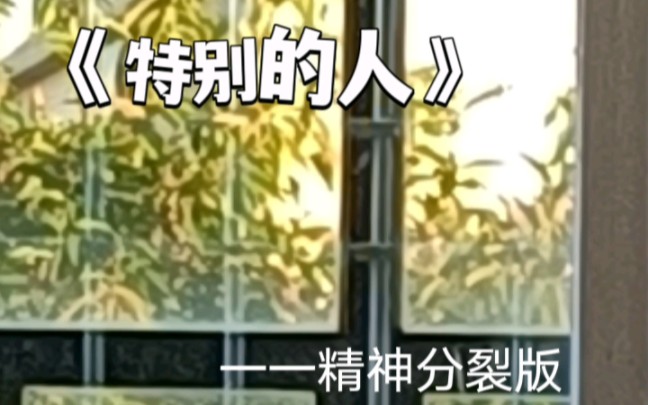 社恐害怕才艺表演Ⅱ打卡第一天学唱歌!