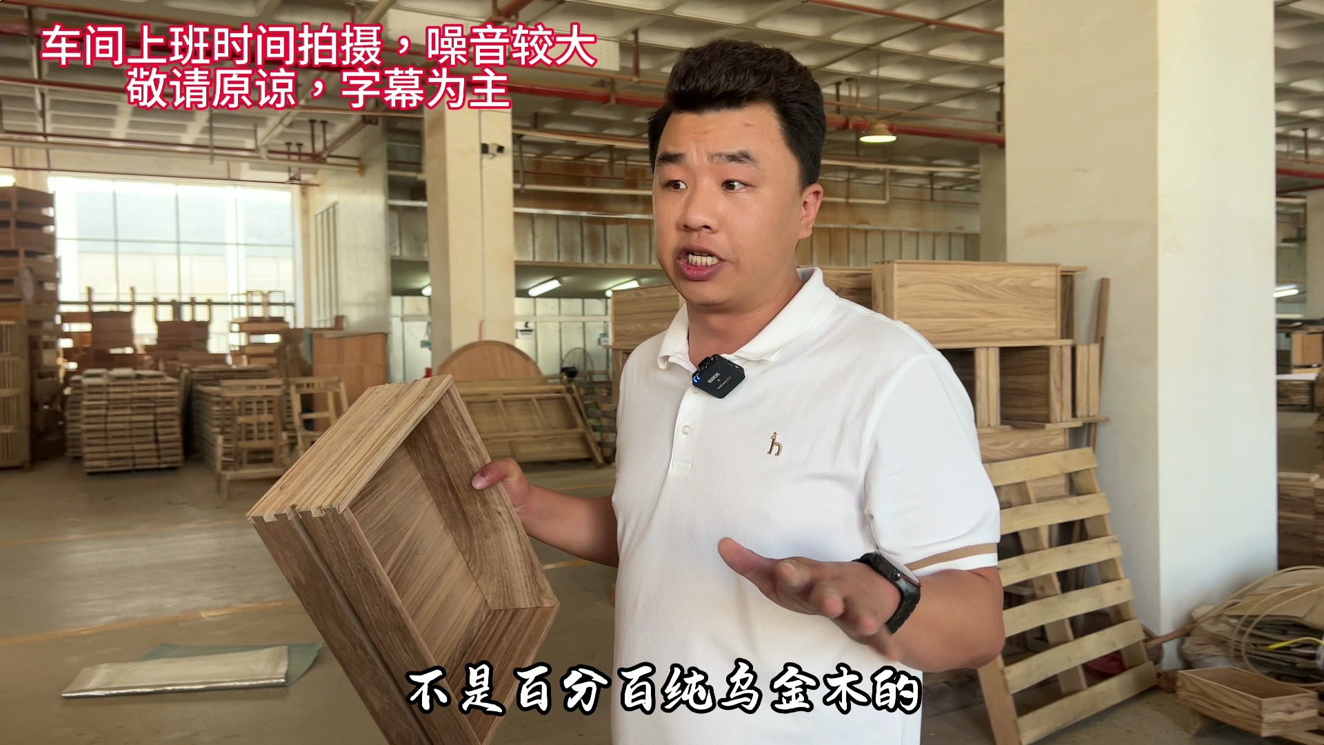 徐州小伙担心定的乌金家具是贴皮?阿文直接去工厂验货支持打假