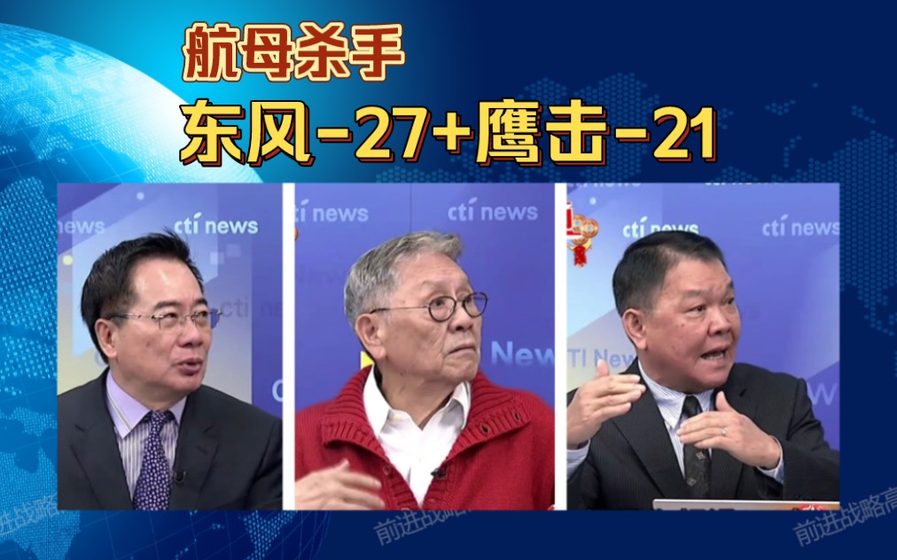 “反舰导弹”杀手?轰6+鹰击-21,贯穿航母!