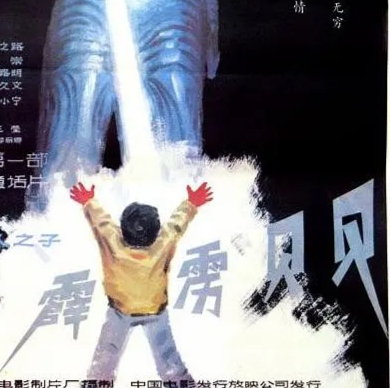 我就是霹雳贝贝 
