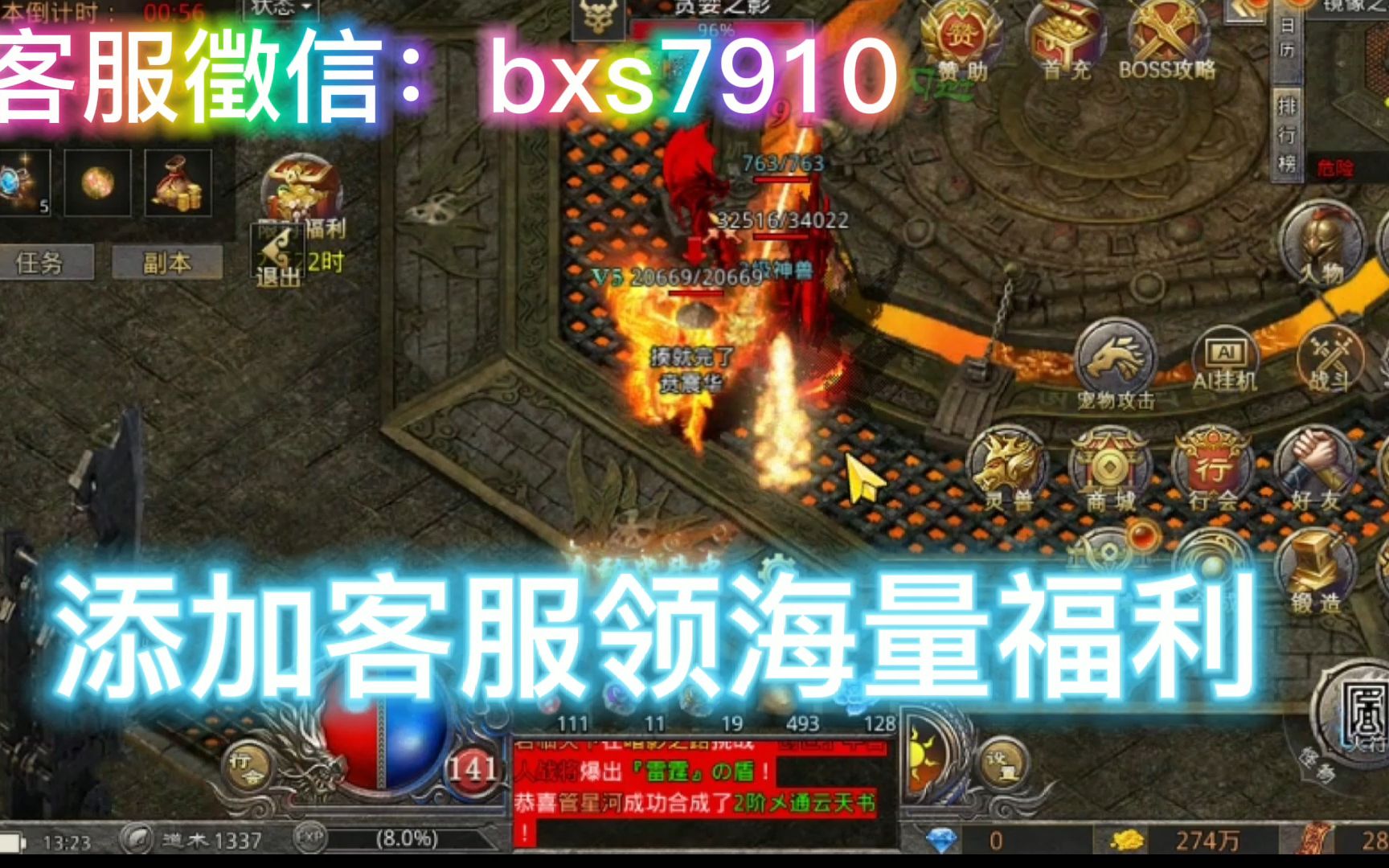 玩传奇这些礼包码不领,你就吃大亏了!