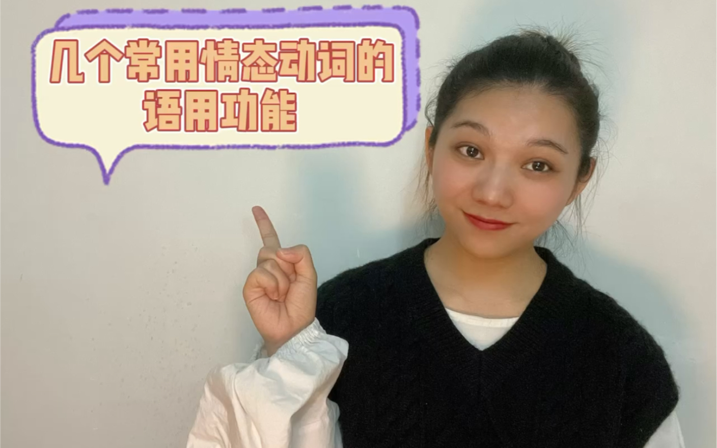 中考英语|几个常用的情态动词|语用功能