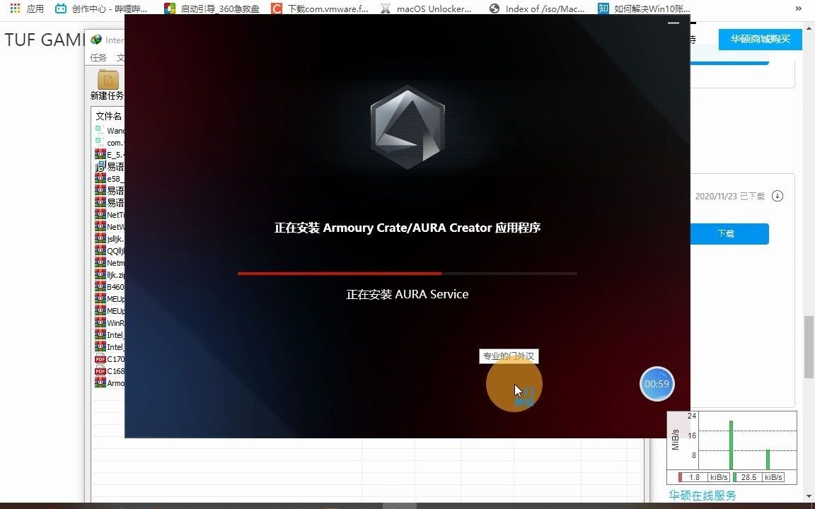 尝试使用华硕公用程序–Armoury Crate下载安装驱动-无奈太慢.太卡
