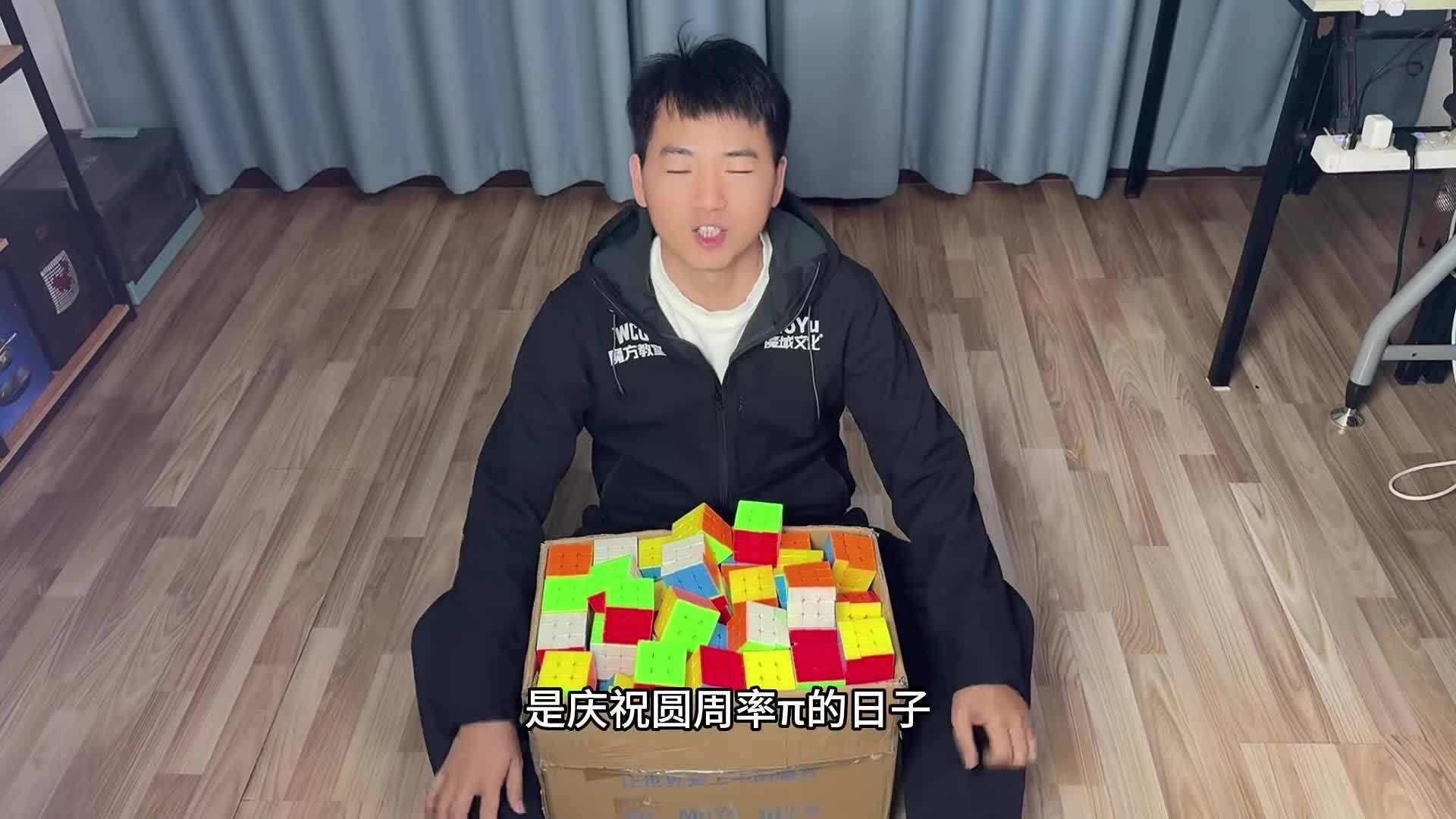 用魔方计算圆周率,误差有多大