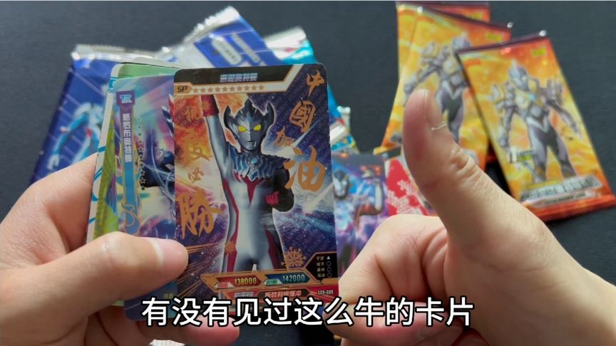 出门捡到神秘奥特曼卡片!也不知道是谁扔的,你们说是不是好卡?