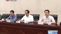省委办公厅传达贯彻全省党的群众路线 教育实践活动工作会议精神