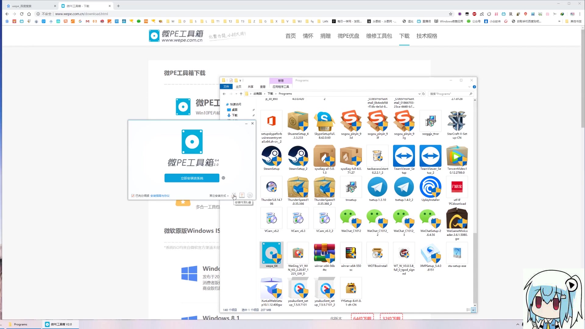 破解完美驱动UHD630,8代9代IU通过VHD安装Windows7
