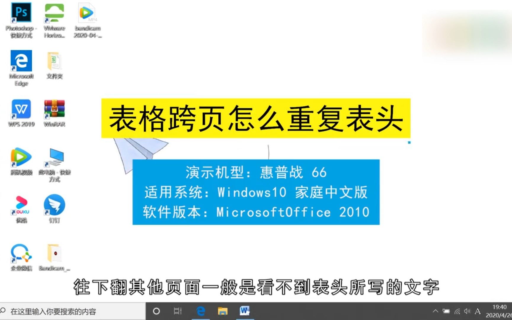 表格跨页怎么重复表头,表格跨页重复表头