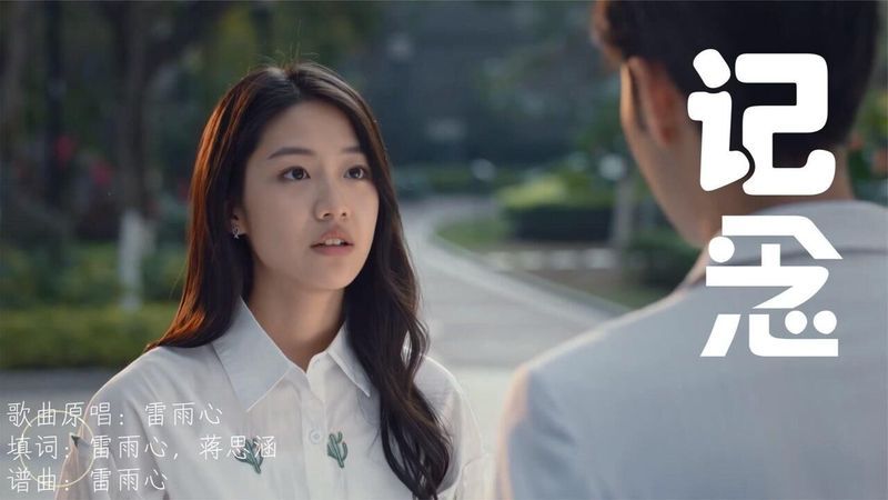一首好听的校园歌曲《记念》记念我们的校园,曾经最想逃离的地方