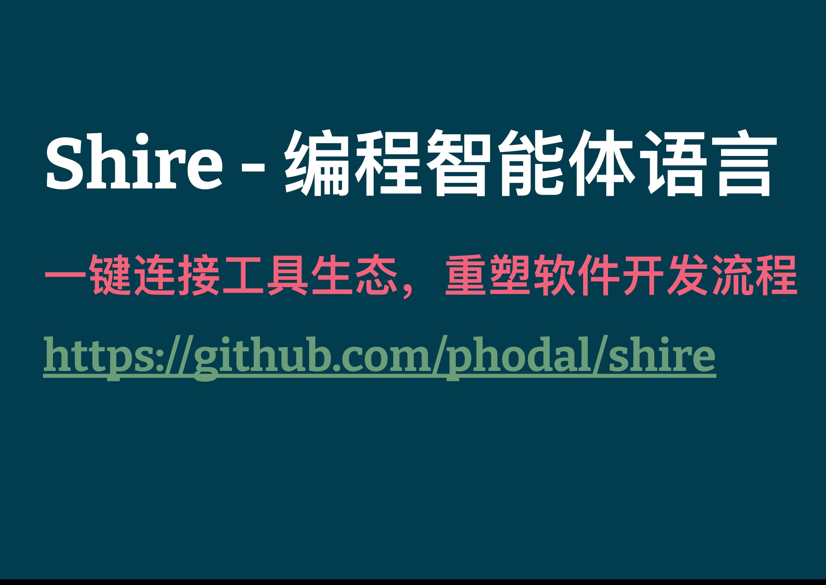 最强自定义 AI 多文件编辑 = Deekseek V3 + 智能 AST 上下文 + Shire ...