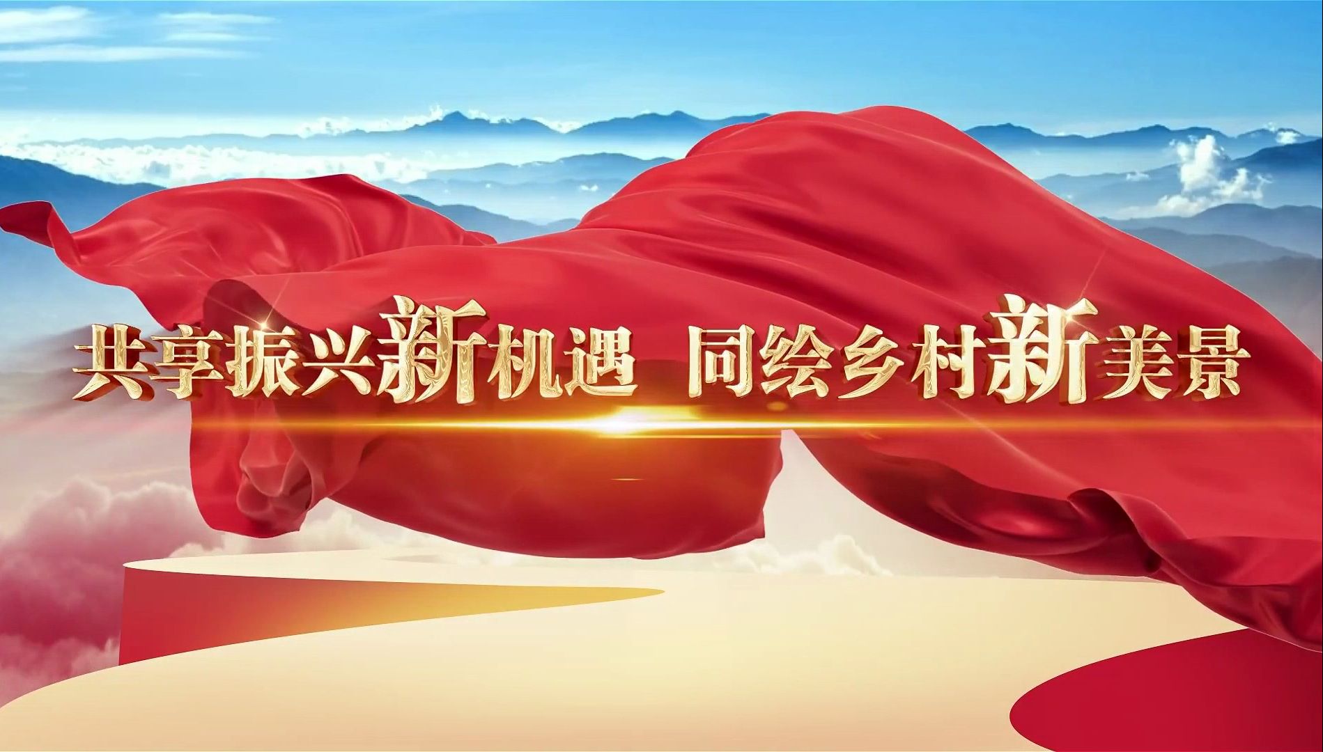 新鲜出炉!2024年屯昌县乡村振兴招商推介宣传片正式发布