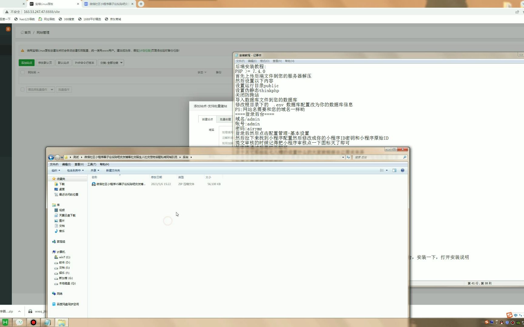 微信社区小程序+H5+APP+后台+附带搭建完整视频