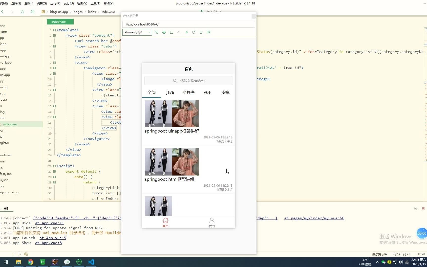 计算机毕业设计springboot+vue+uniapp博客网站源码
