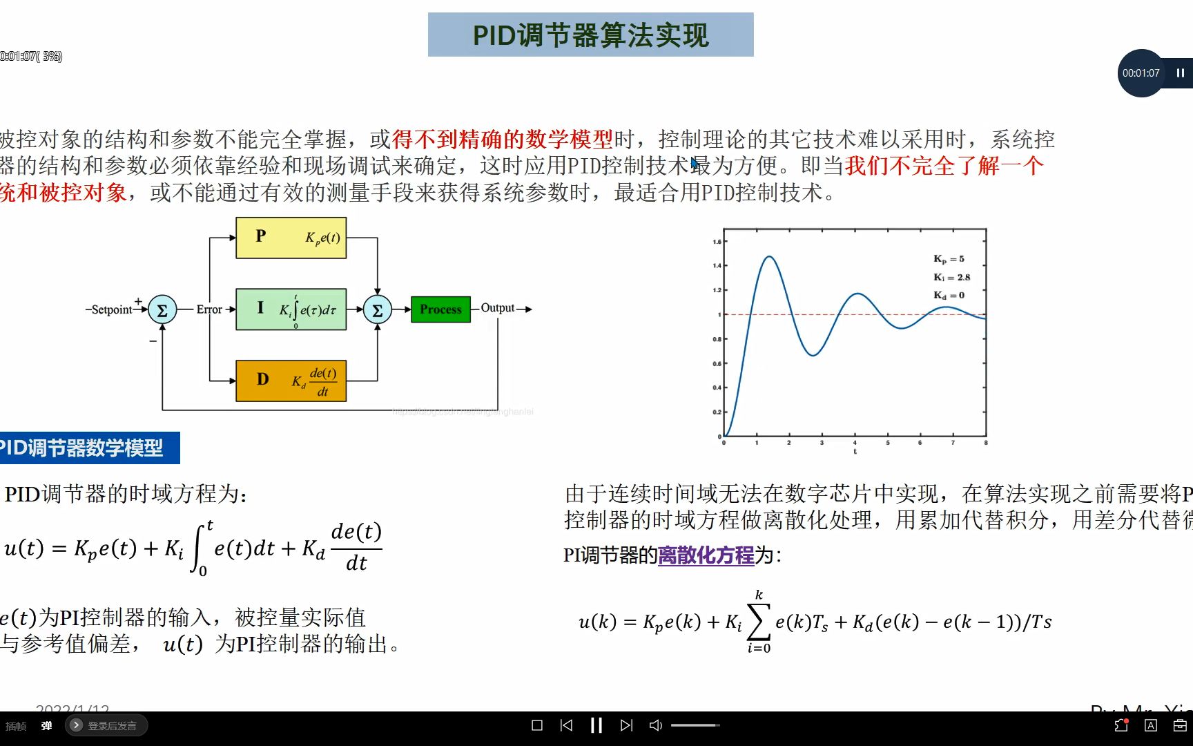 【13、软件设计】-project_4 实现PID调节器及转速控制