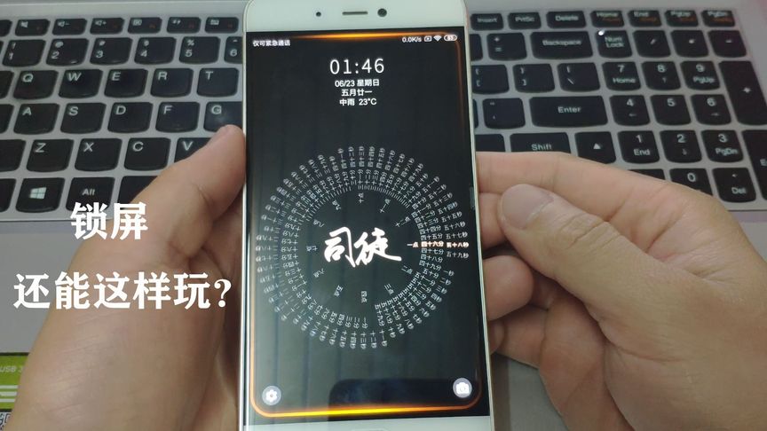 教你让手机锁屏变成时钟!简单好看还方便,非常好玩!