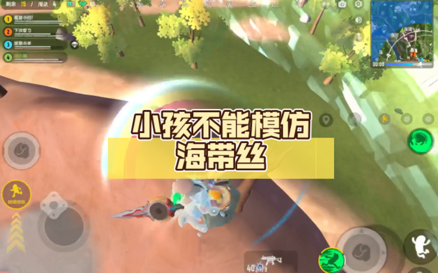 [香肠派对]小孩不能模仿海带丝