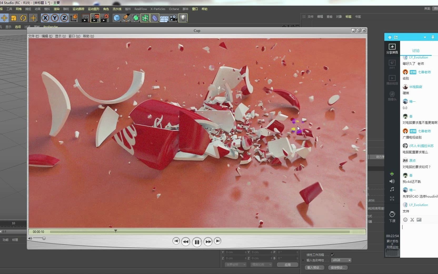 【影视后期七喜】C4D玻璃杯建模破碎特效教学(上集)
