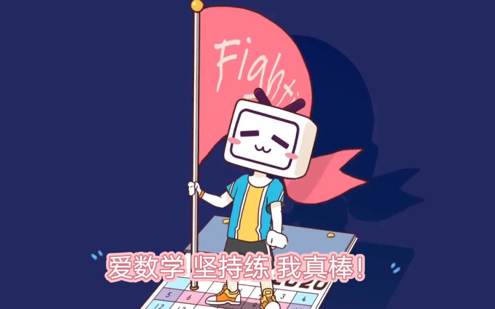 一年级数学微课