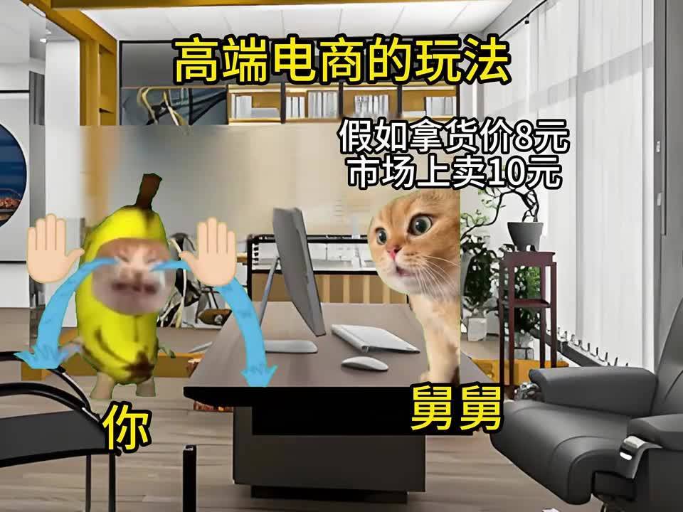 动物:高端电商玩法