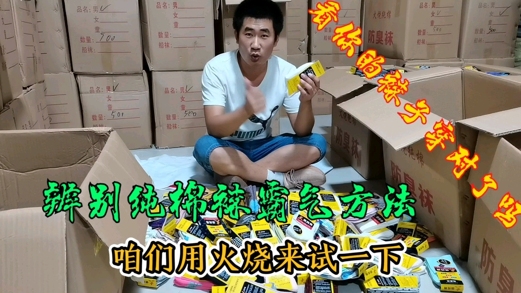 辨别纯棉袜霸气的方法,你的袜子穿对了吗