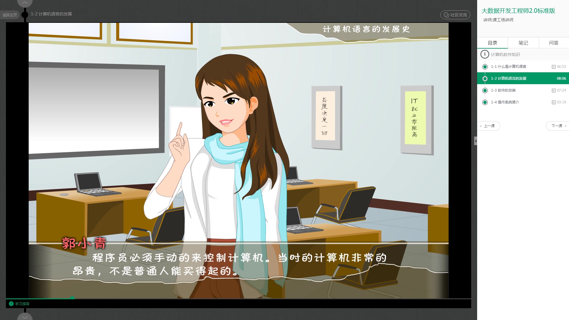 C01-预科课程(计算机基础)