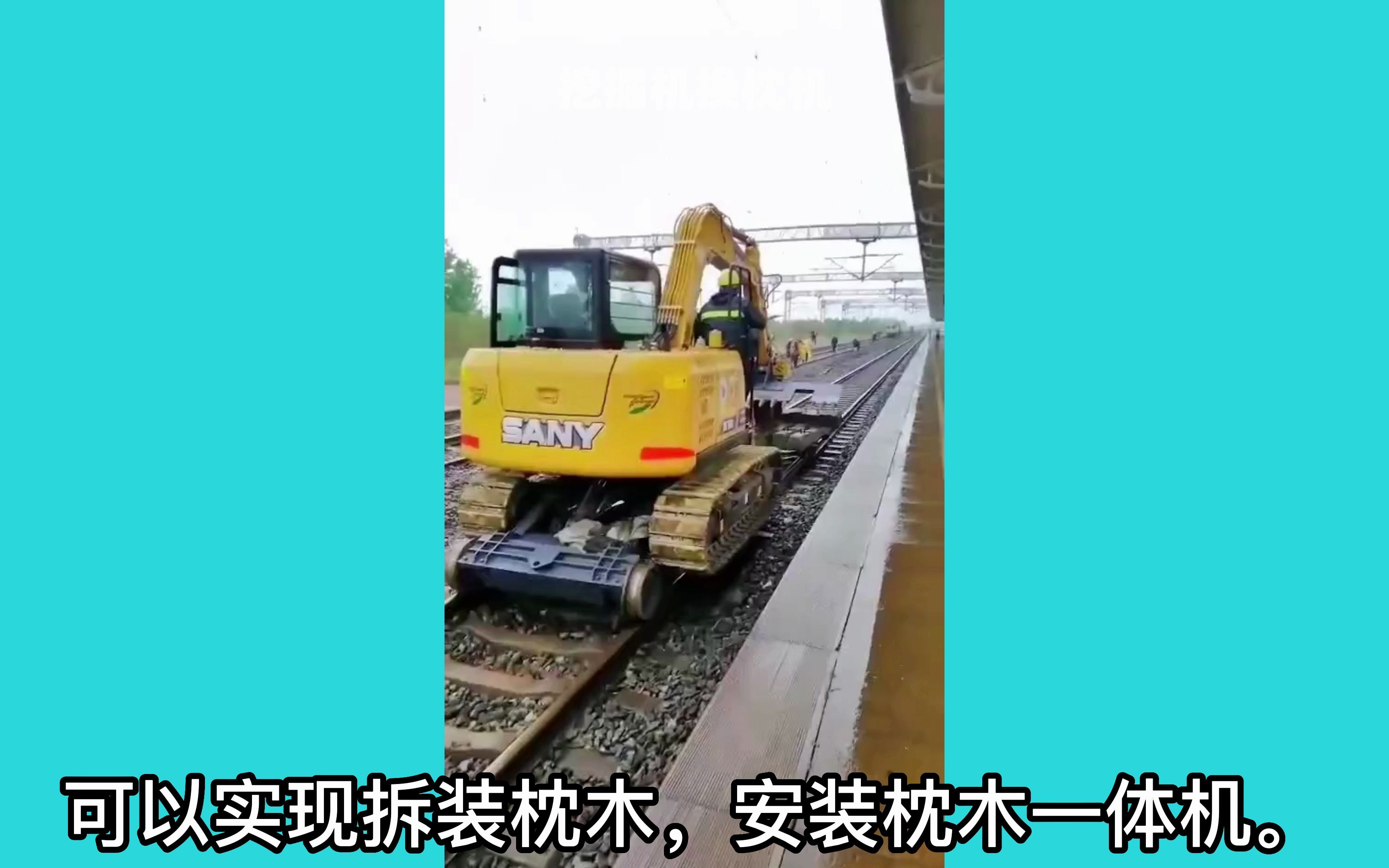 铁路施工枕木抽换器 铺设枕轨夹子 履带式枕木换枕机