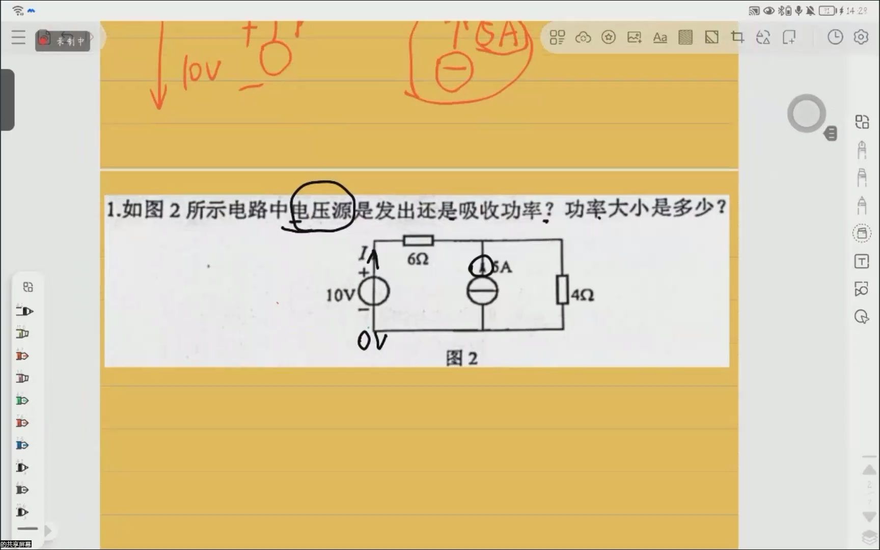 直流考点:判断起电源作用还是负载作用